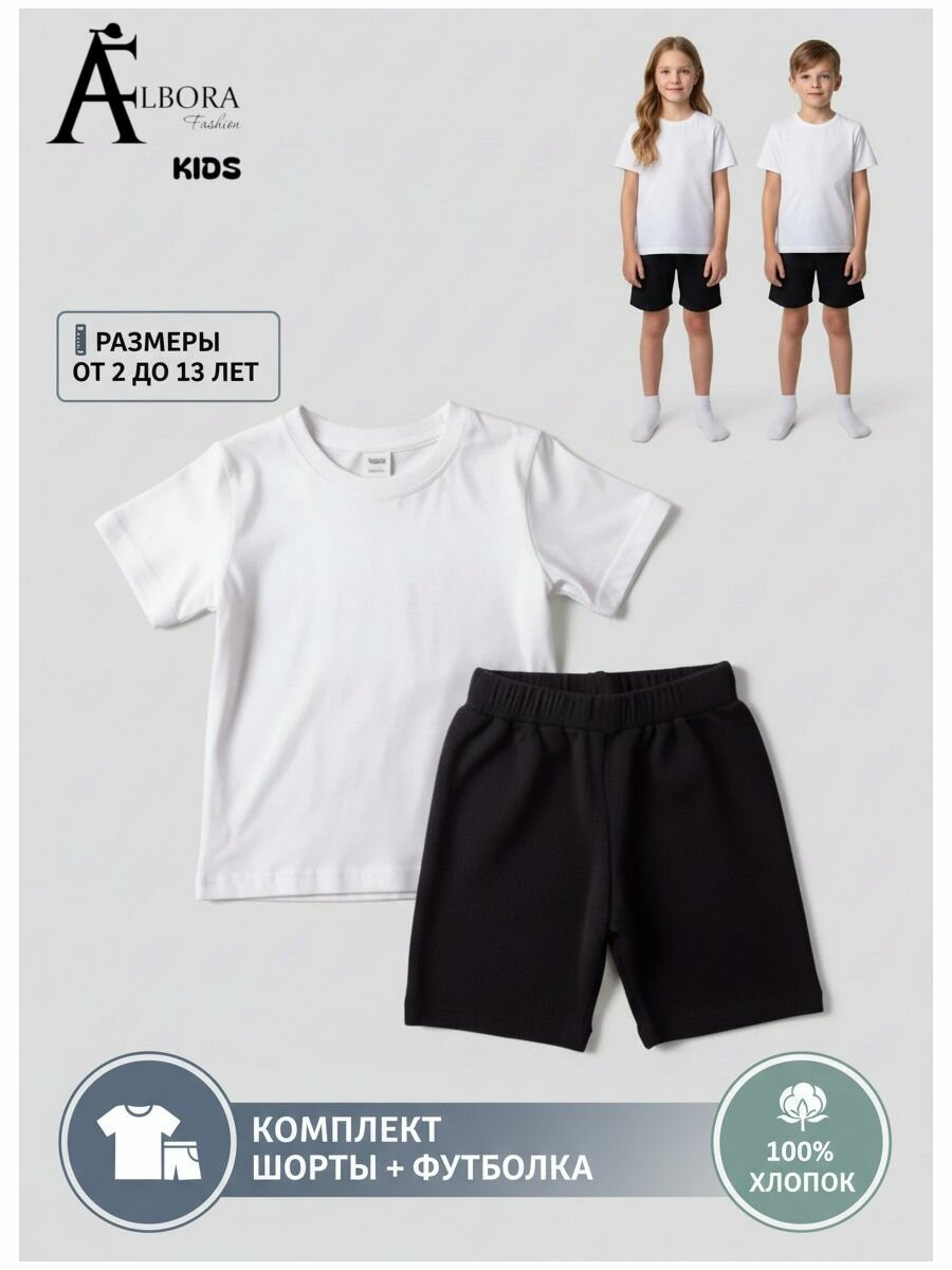 Комплект одежды