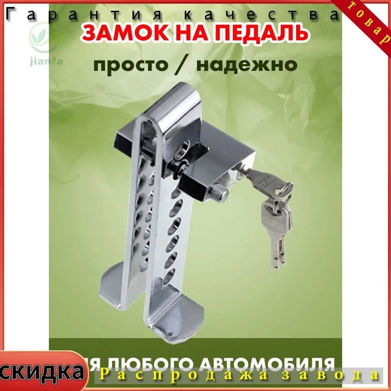 Механический блокиратор замка на педаль стальной серый для любого автомобиля