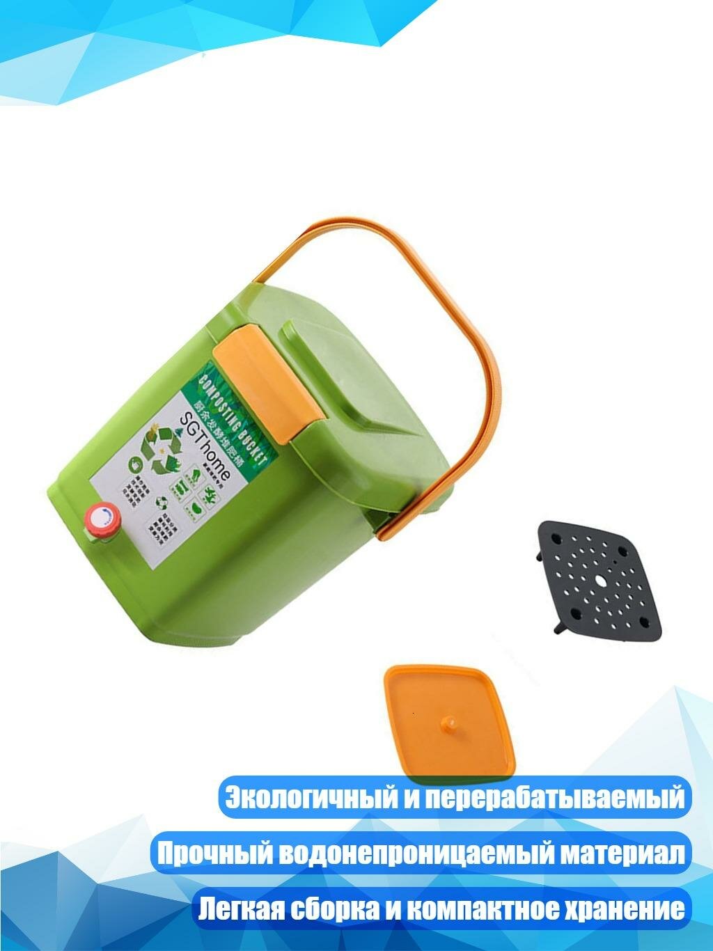 Контейнер для гумуса перерабатываемый, 10L