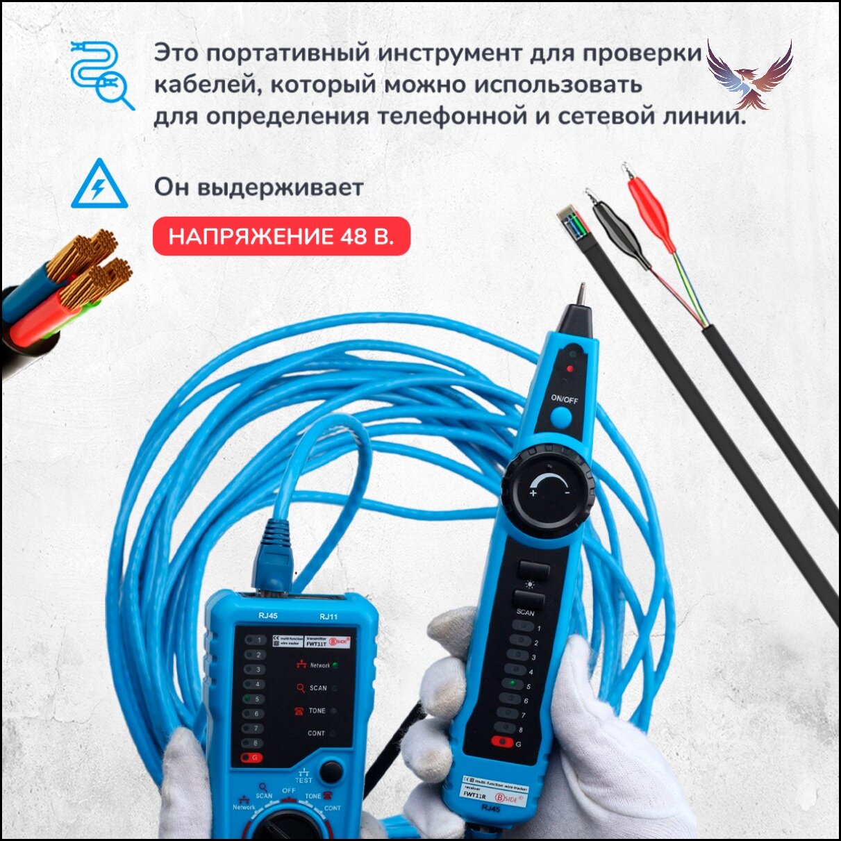 Кабельный тестер BSIDE FWT11, с разъемами RJ11/RJ45, подсветка дисплея, IP40