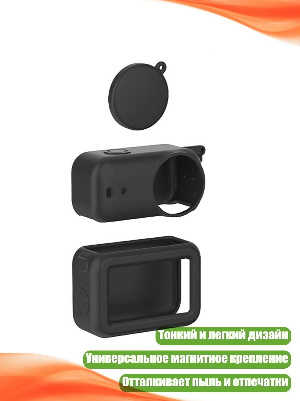 Силиконовый чехол для видеокамеры с магнитным креплением, Черный цвет