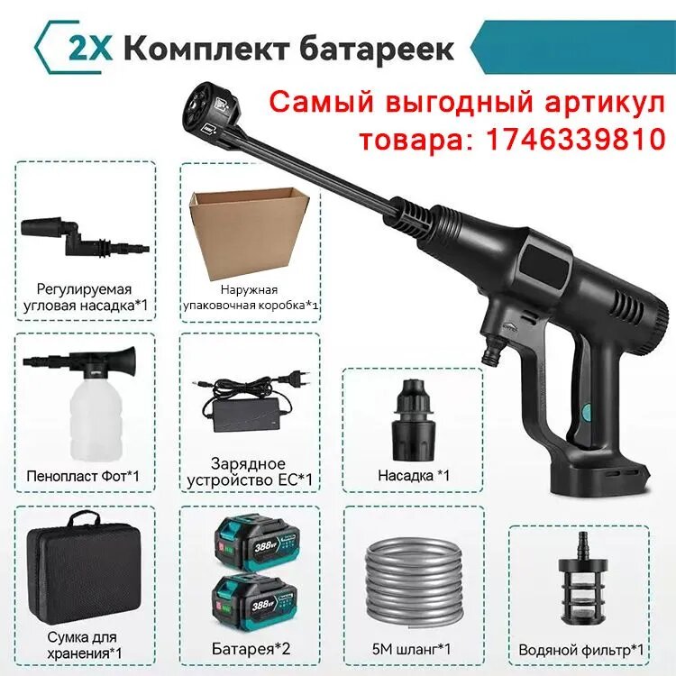 Автомойка аккумуляторная высокого давления, мойка портативная с двумя аккумуляторами Yofidra