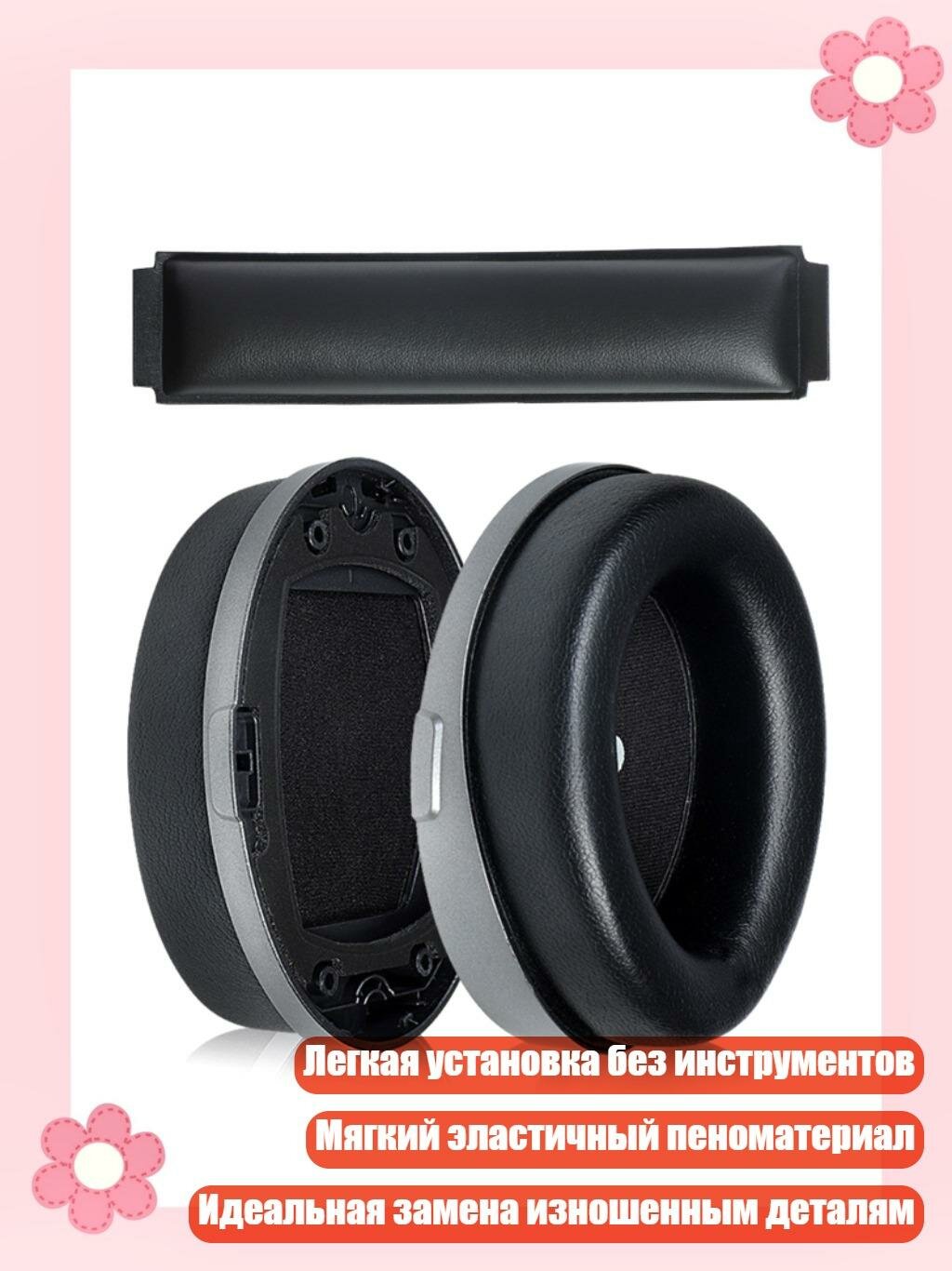 Замена амбушюр для наушников HyperX Cloud Orbit S, Накладка для ушей с пряжкой