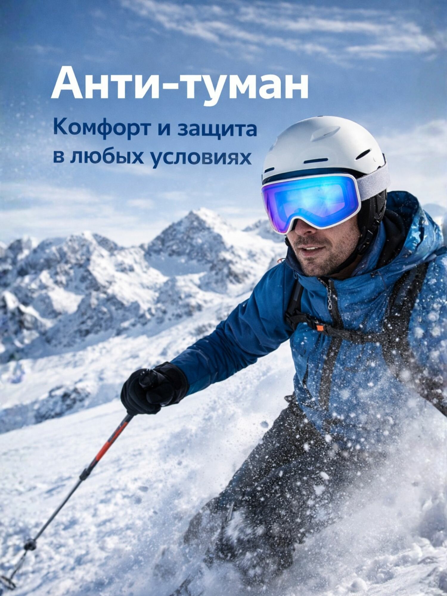 Горнолыжная маска, антифог, унисекс, с возможностью ношения с очками