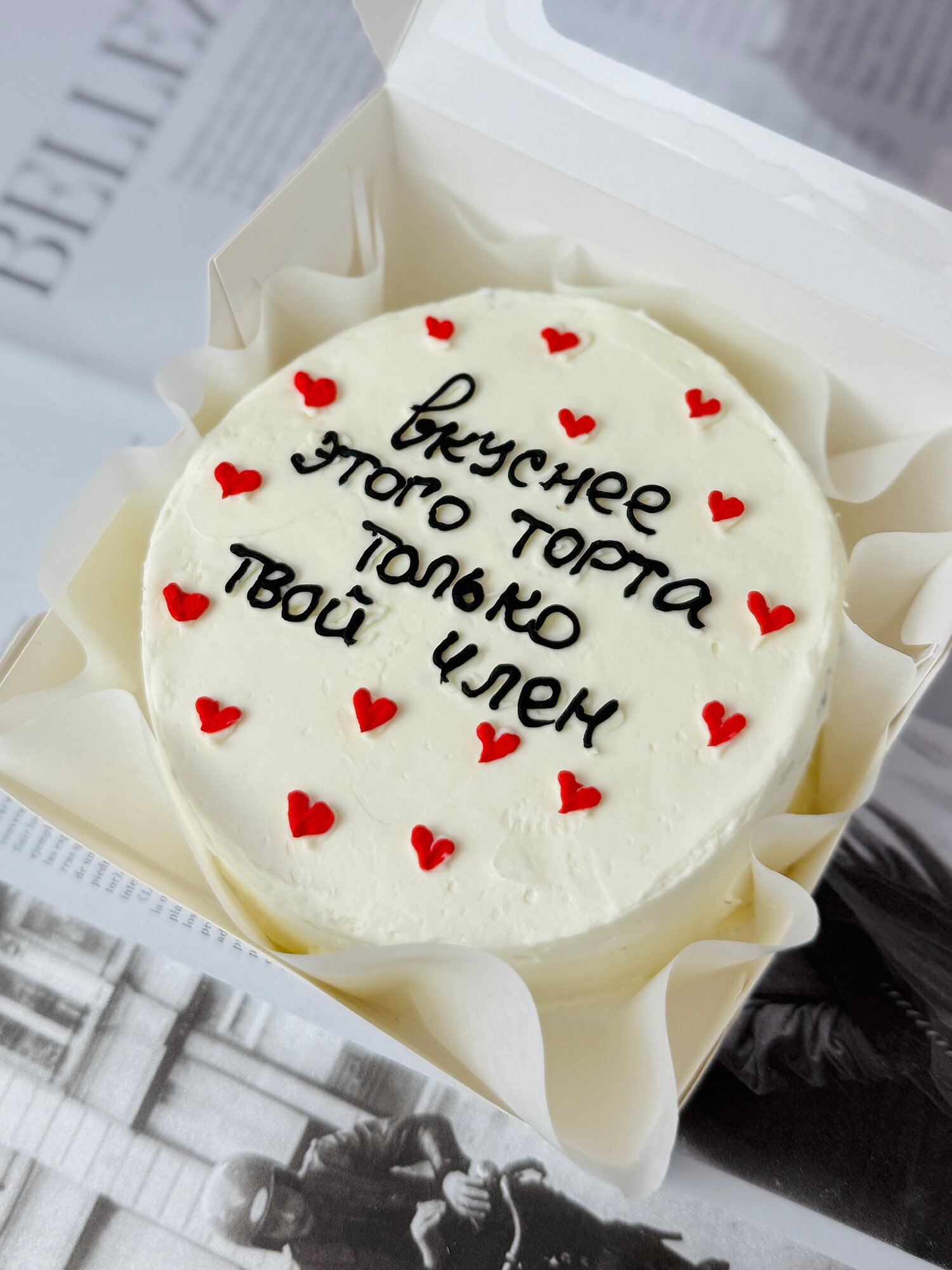 Торт бенто «Вкуснее этого торта только твой чл*н» , парню, любимому, мужу подарок, клубничный, 650 грамм