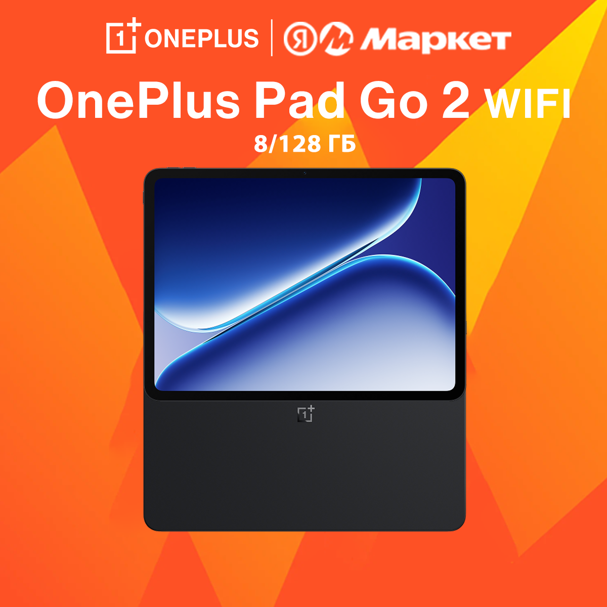 12.1" Планшет OnePlus Pad Go 2 8/128 ГБ WIFI, Global черный, 10050mAh, Dimensity 7300-Ultra