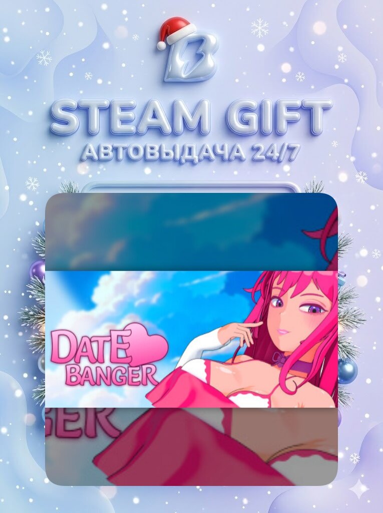 Date Banger | Date Banger | Кувейт | STEAM GIFT