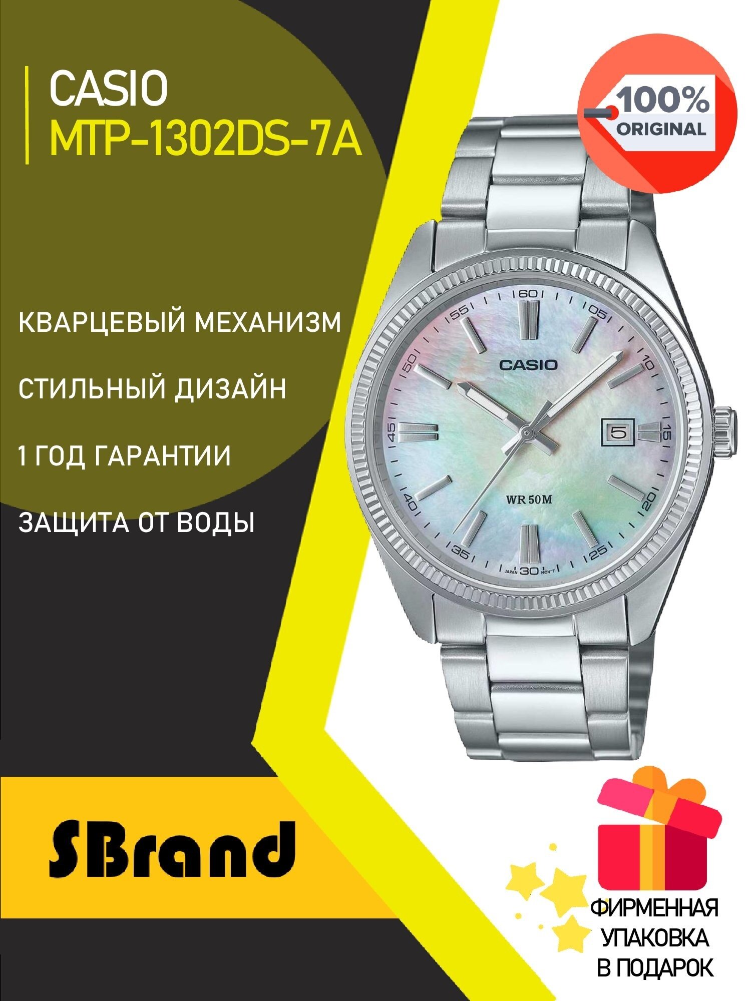 Наручные часы