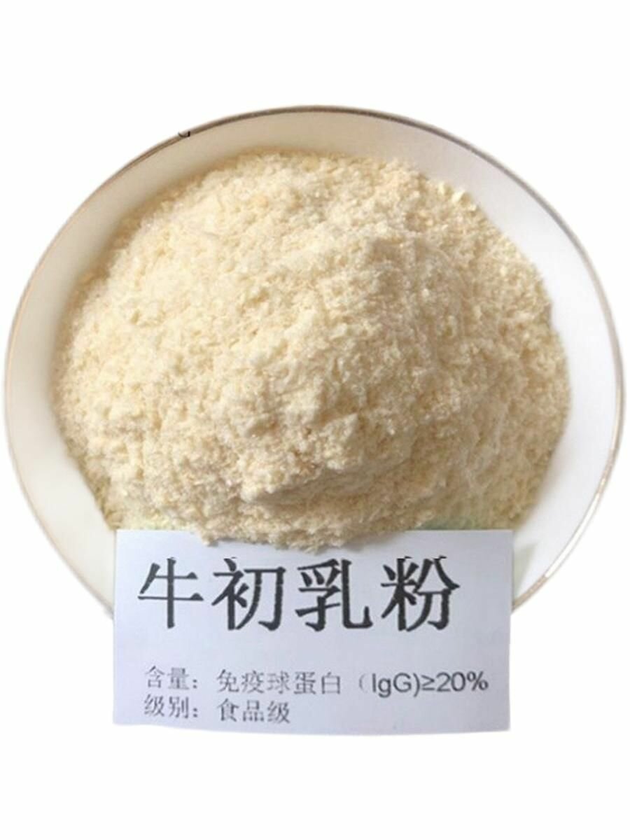 Лиофилизированный порошок молозива IGG25% пищевой Иммуноглобулин 100 г