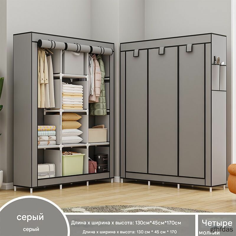 Шкаф из пыленепроницаемой ткани