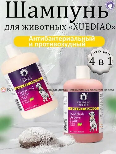 Шампунь для собак шампунь для кошек Содержит масло хорька, которое увлажняет кожу, делает волосы мягкими и блестящими, имеет стойкий аромат. Питание и предотвращение выпадения волос, 500мл