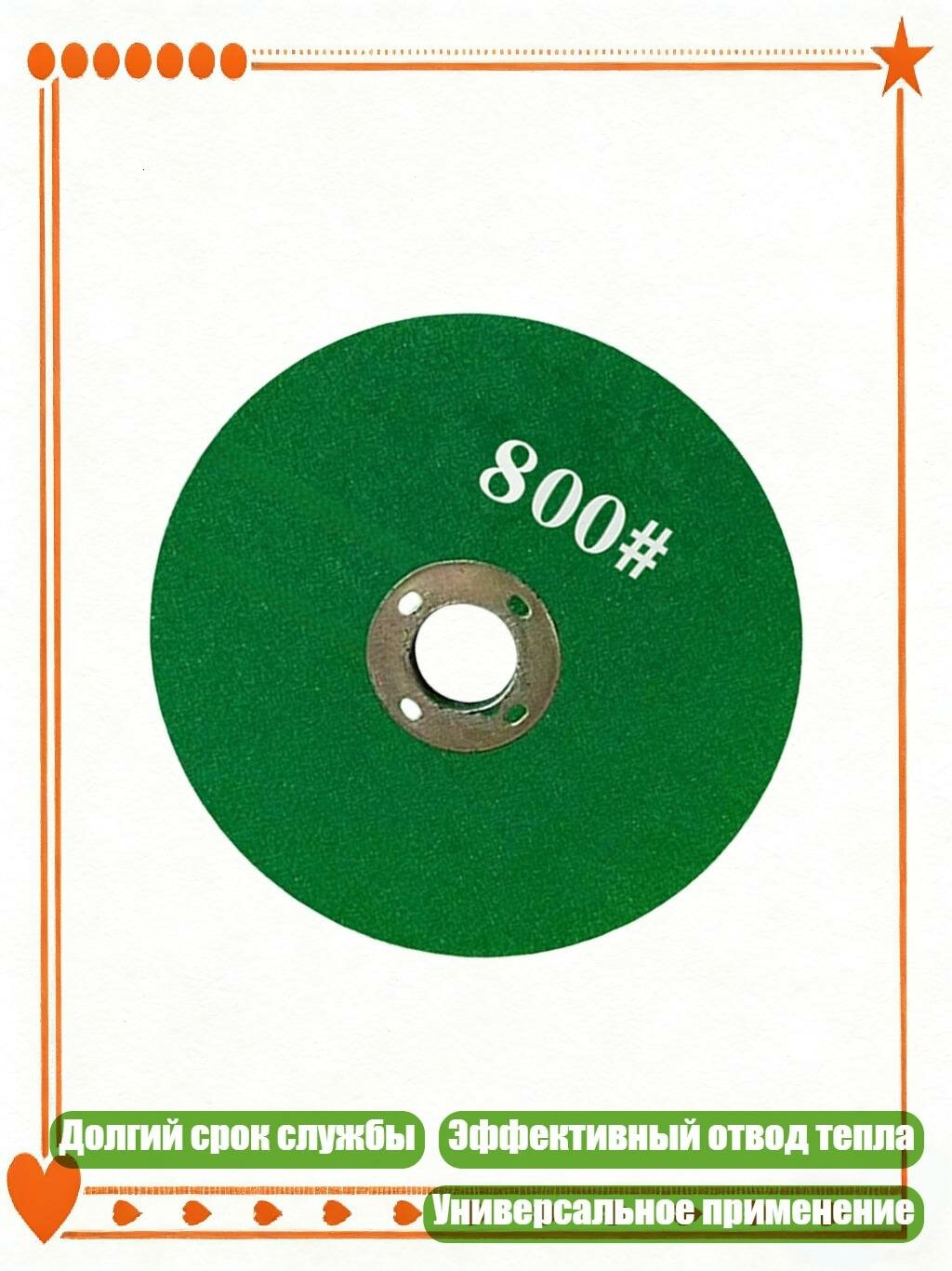 Алмазный круг для заточки, 800/1000 зерно, 800