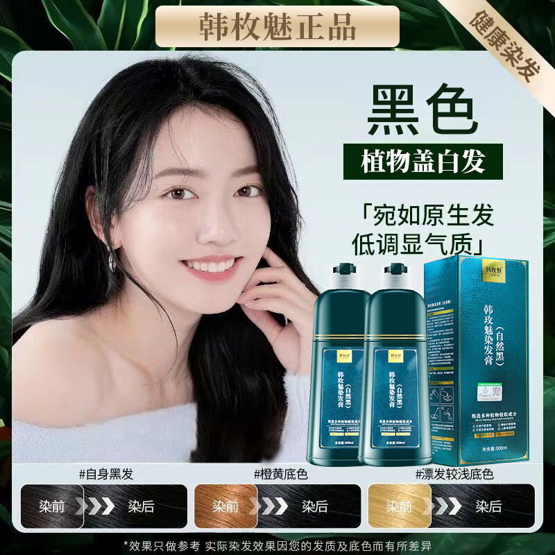 Крем для окрашивания волос Yunnan Herbal, белый в черный, для домашнего использования, черная краска для волос, смываемая водой, не оставляет пятен, один тюбик, оптовая продажа черной краски для волос