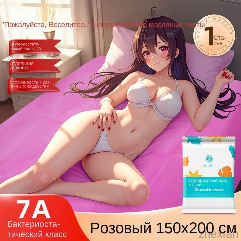 Простынь виниловая непромокаемая для секса и эротического массажа, Простыня БДСМ