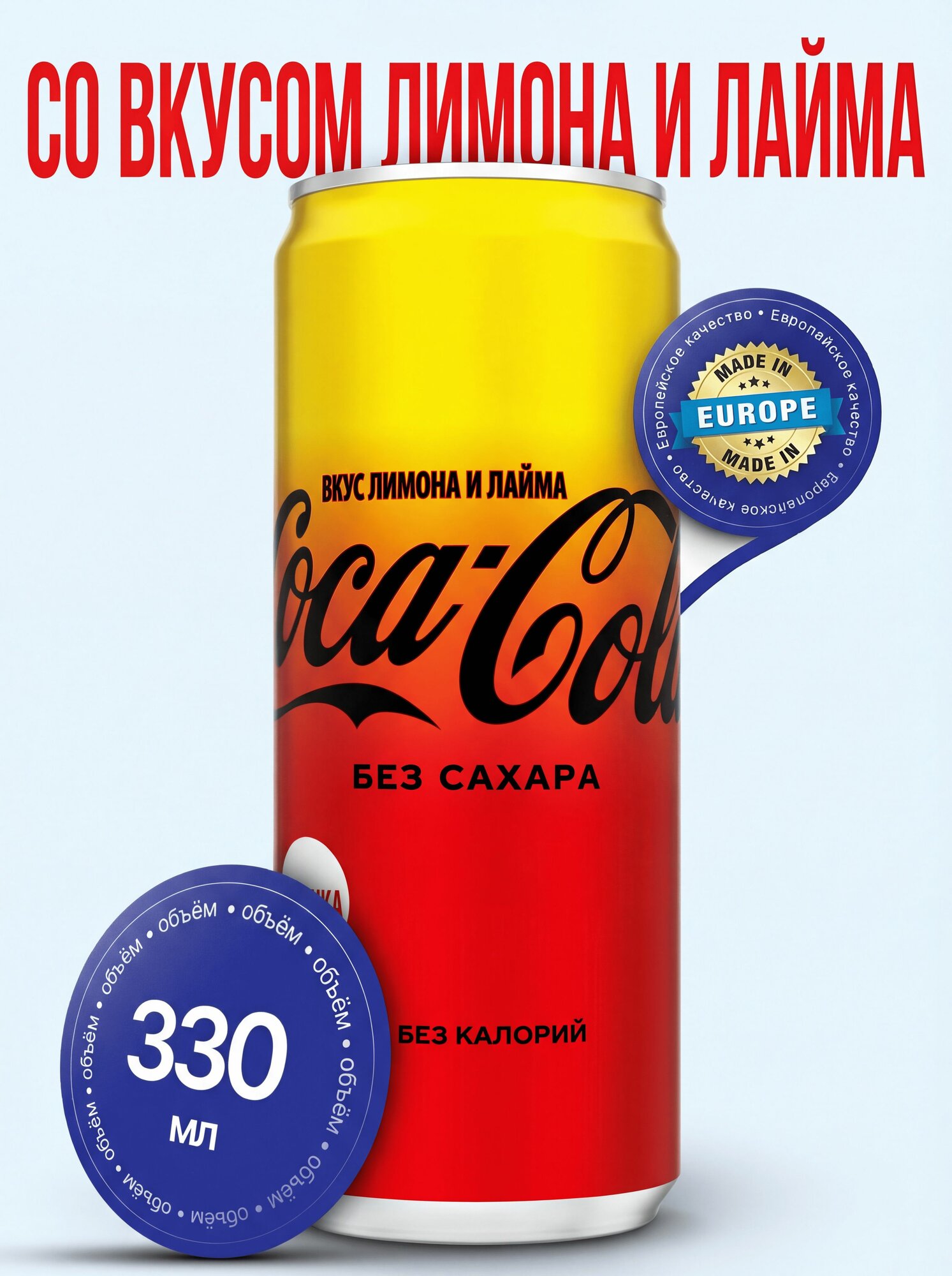 Напиток Coca-Cola "Лимон и лайм", газированный, 0,33 мл, 12 шт