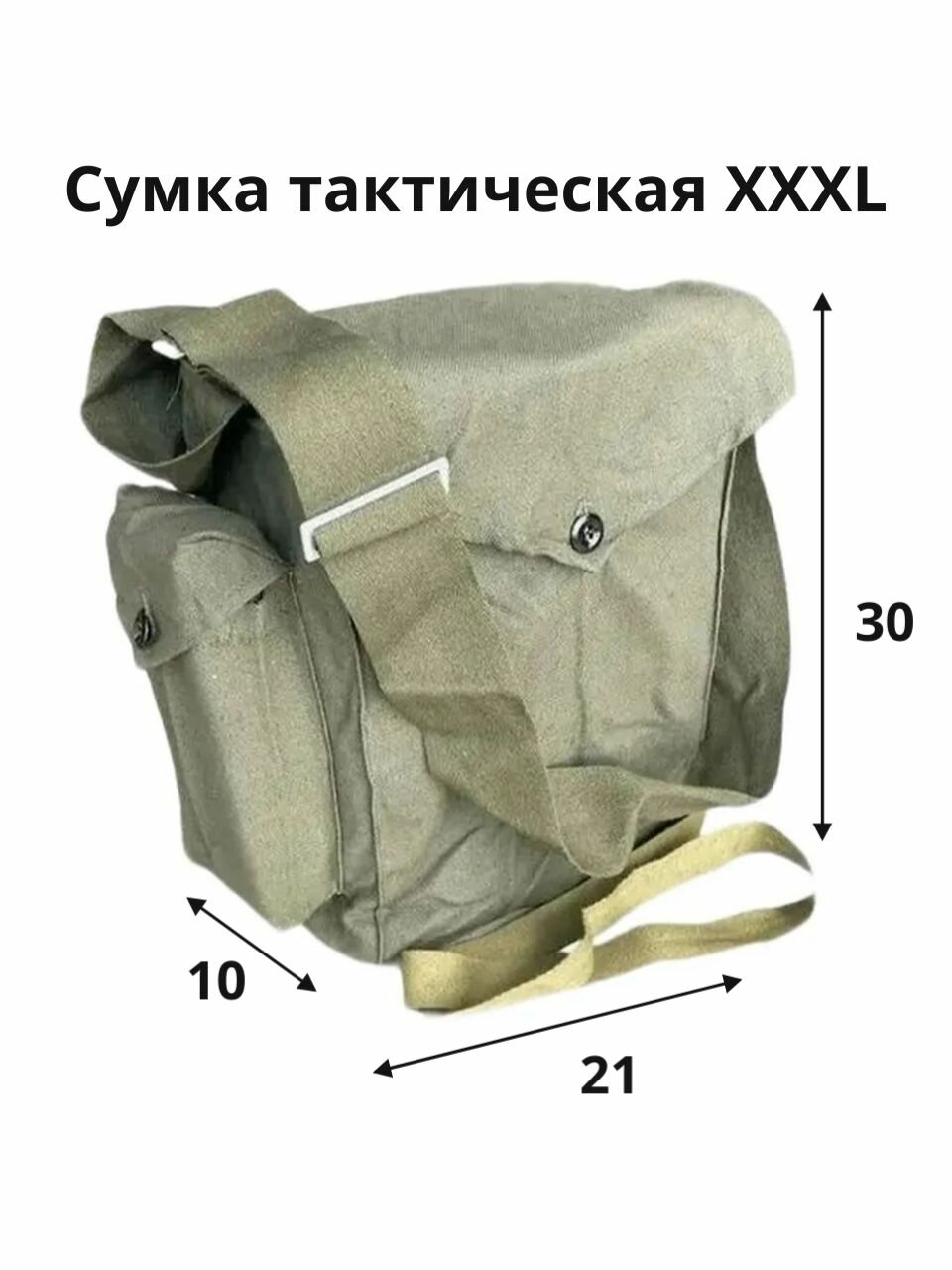 Подсумок тактический размер XXXL сумка