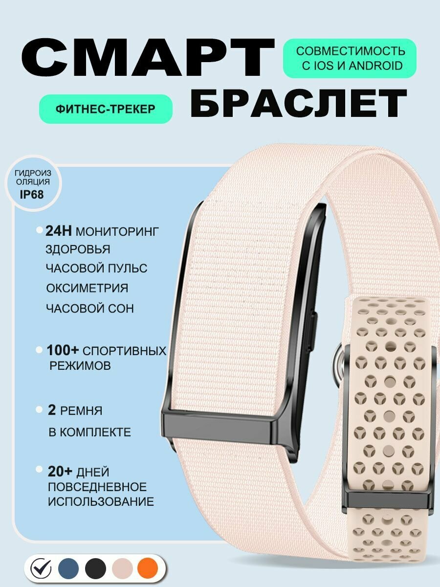 Фитнес-браслет здоровья, носимый трекер активности и фитнеса, 120+ спортивных режимов, непрерывный мониторинг в течение всего дня, отслеживание сердечного ритма, улучшение сна, стресса, самочувствия