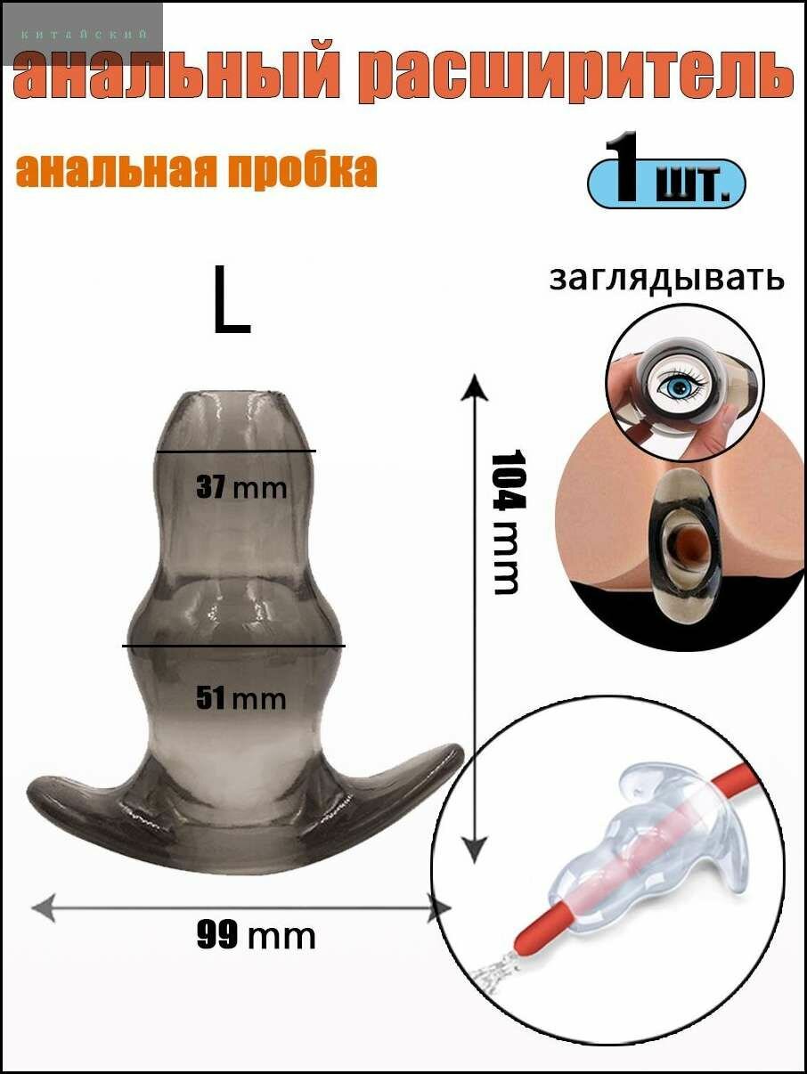 Анальный расширитель, надувная Анальная пробка, секс-игрушки для взрослых L