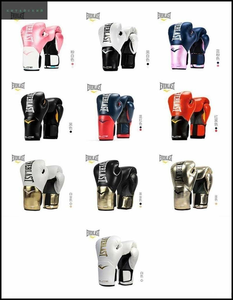 Боксерские перчатки