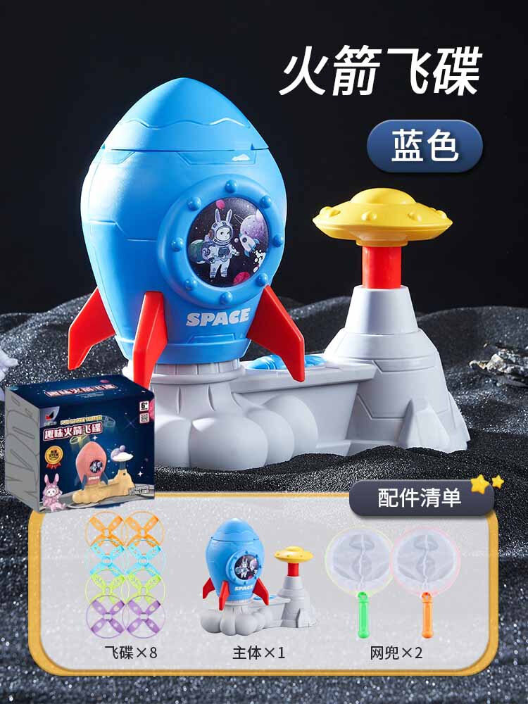 Новая летающая ракета с ножным приводом, летающая тарелка, детская игрушка для улицы, интерактивный самолет-ракета, бамбуковый запуск стрекозы