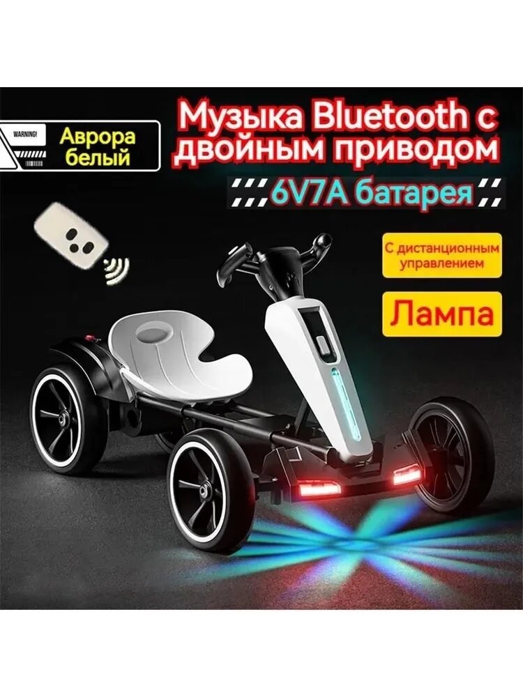 Детский электрокарт с пультом управления, складной, без сборки