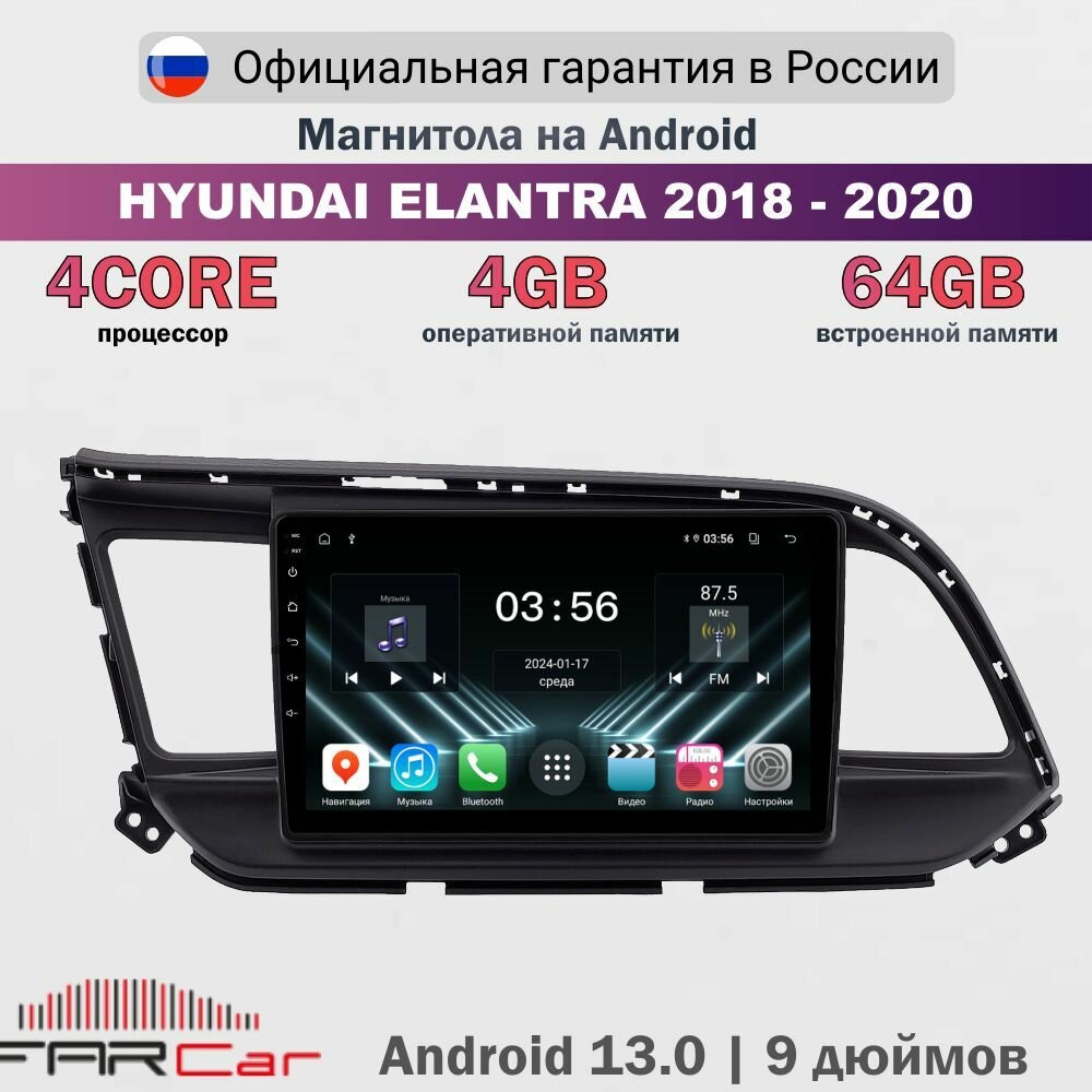 Магнитола Хендай Элантра 2018-2020 на Android 13.0, Hyundai Elantra, 4+64Гб, FC MR1159M (S4f) - 9 дюймов