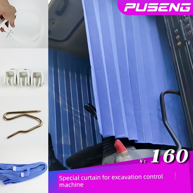 Шторка для кабины экскаватора Liugong 906/902/9075/922/915/913DE, солнцезащитная шторка и защита от солнца Люгунг 60