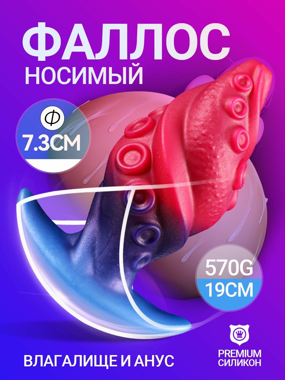 DELCUS Фаллоимитатор, 19см