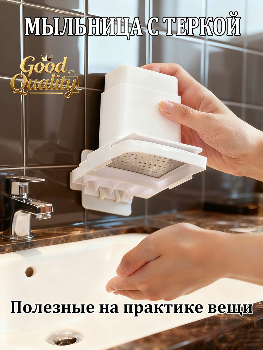 Мыльница с теркой, 1 шт