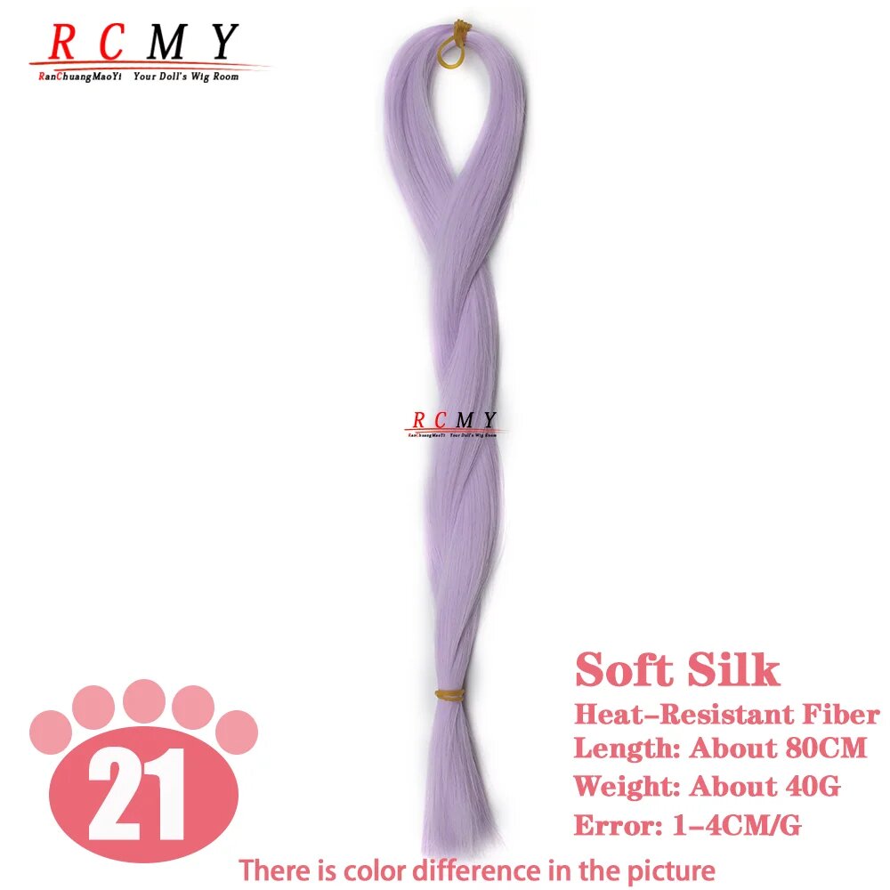 RCMY Soft Silk 80см, 40г, Цвет: 21