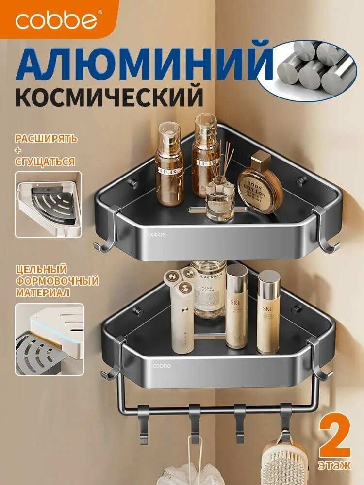 Кабе cobbe Полка Настенная Угловая, 32х24х4.5 см, 2 шт.