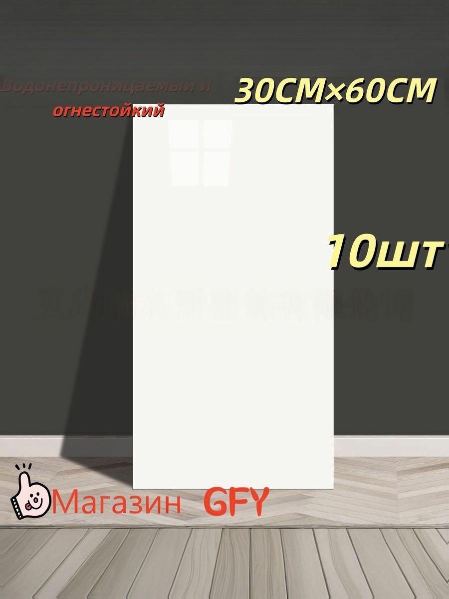 Мраморная плитка с имитацией фарфора, водонепроницаемая, самоклеящаяся, 30 см 60 см
