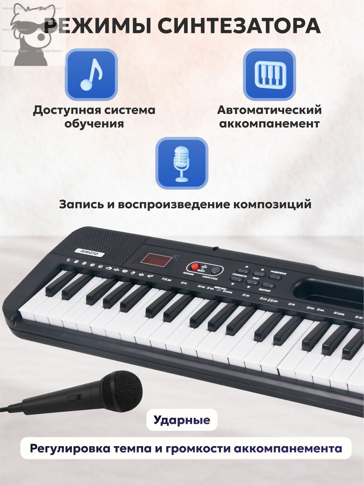 Синтезатор — фото 1