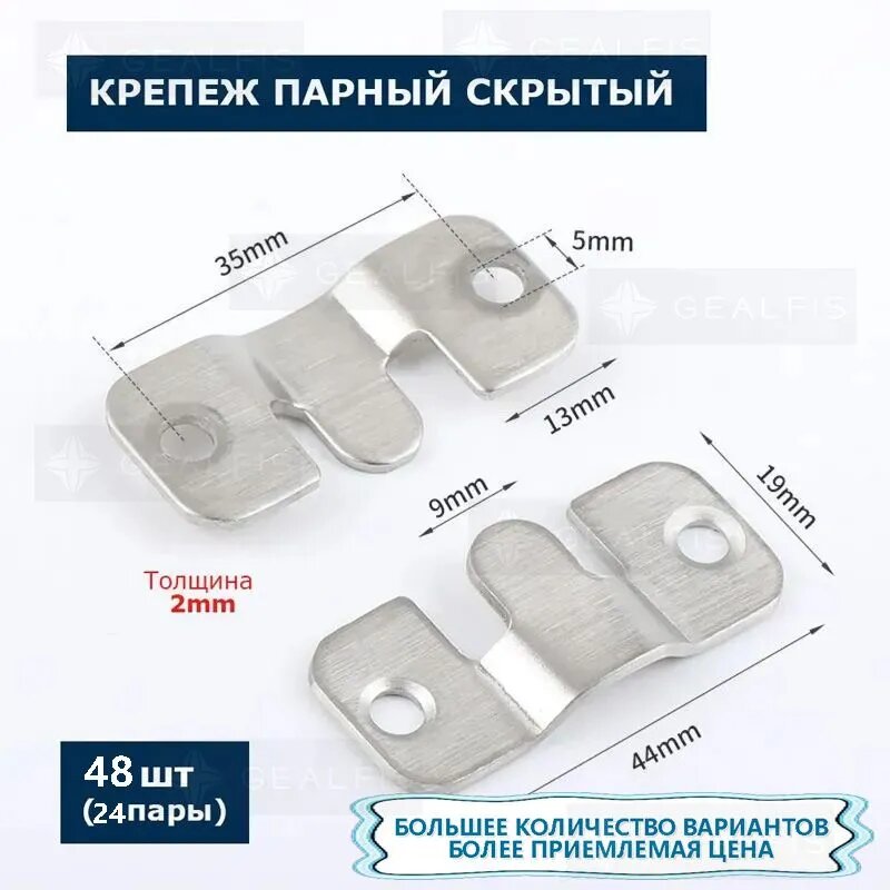 Крепление для зеркала