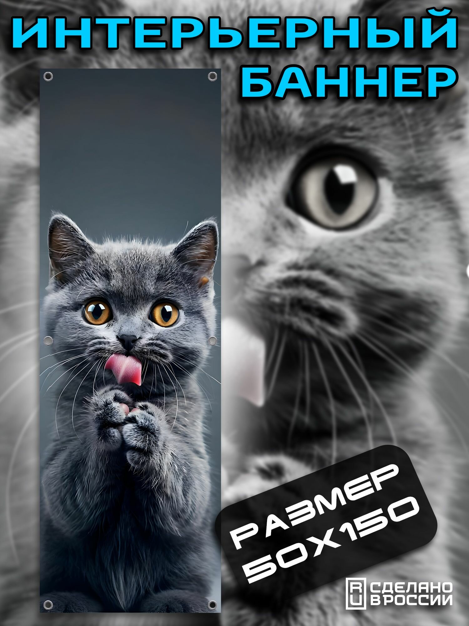 Постер на стену баннер 50х150 Животные