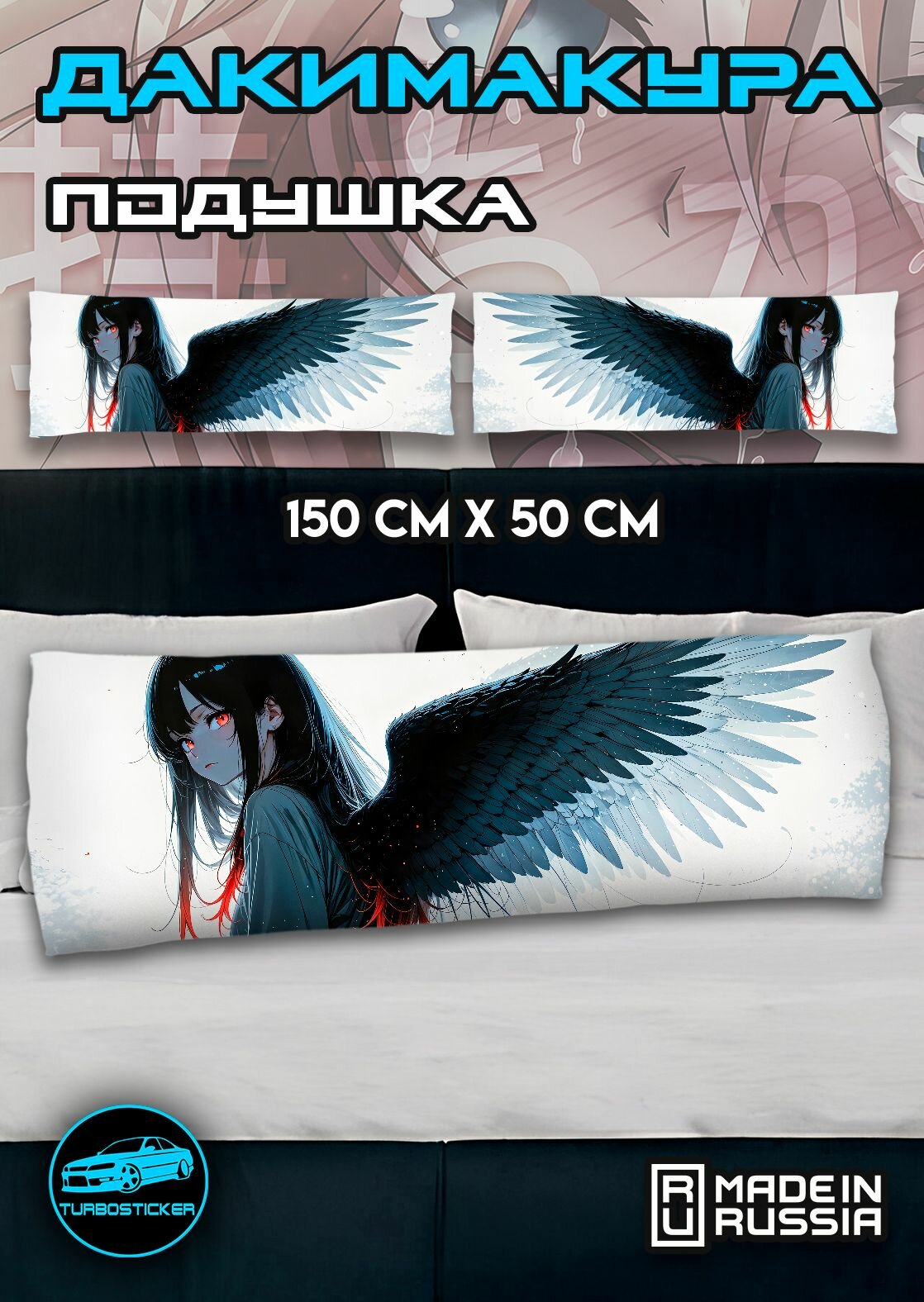 Дакимакура 150х50 подушка аниме