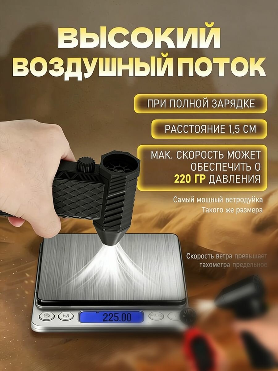 Воздуходувка — фото 1