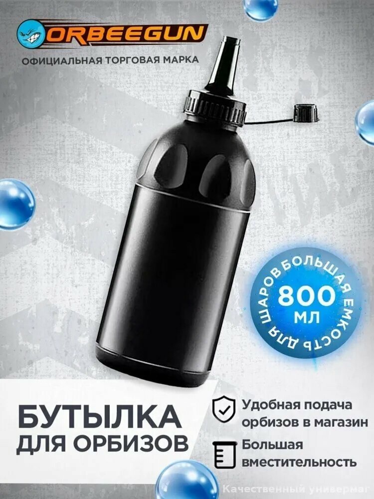 Аксессуар для бластера
