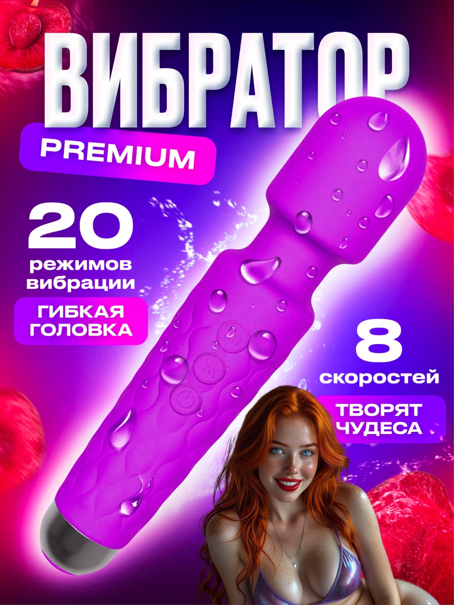 Вибратор для женщин. Товары для взрослых 18+. Секс игрушки. Для клитора