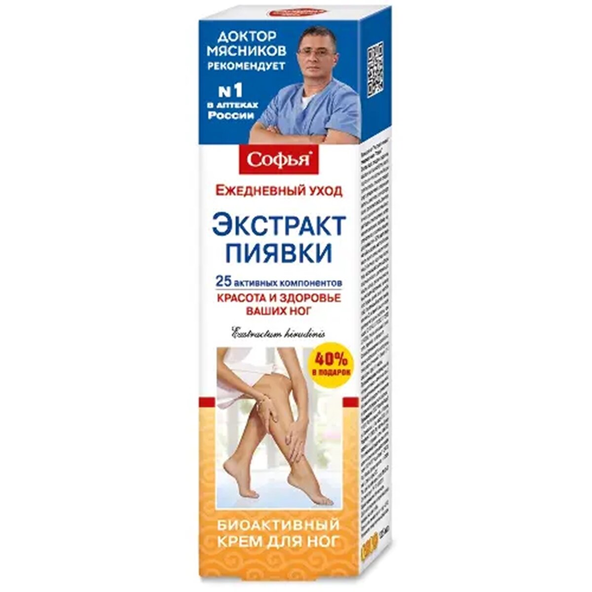 Крем для ног Софья "Пиявка", увлажняющий, с экстрактами, 125 мл