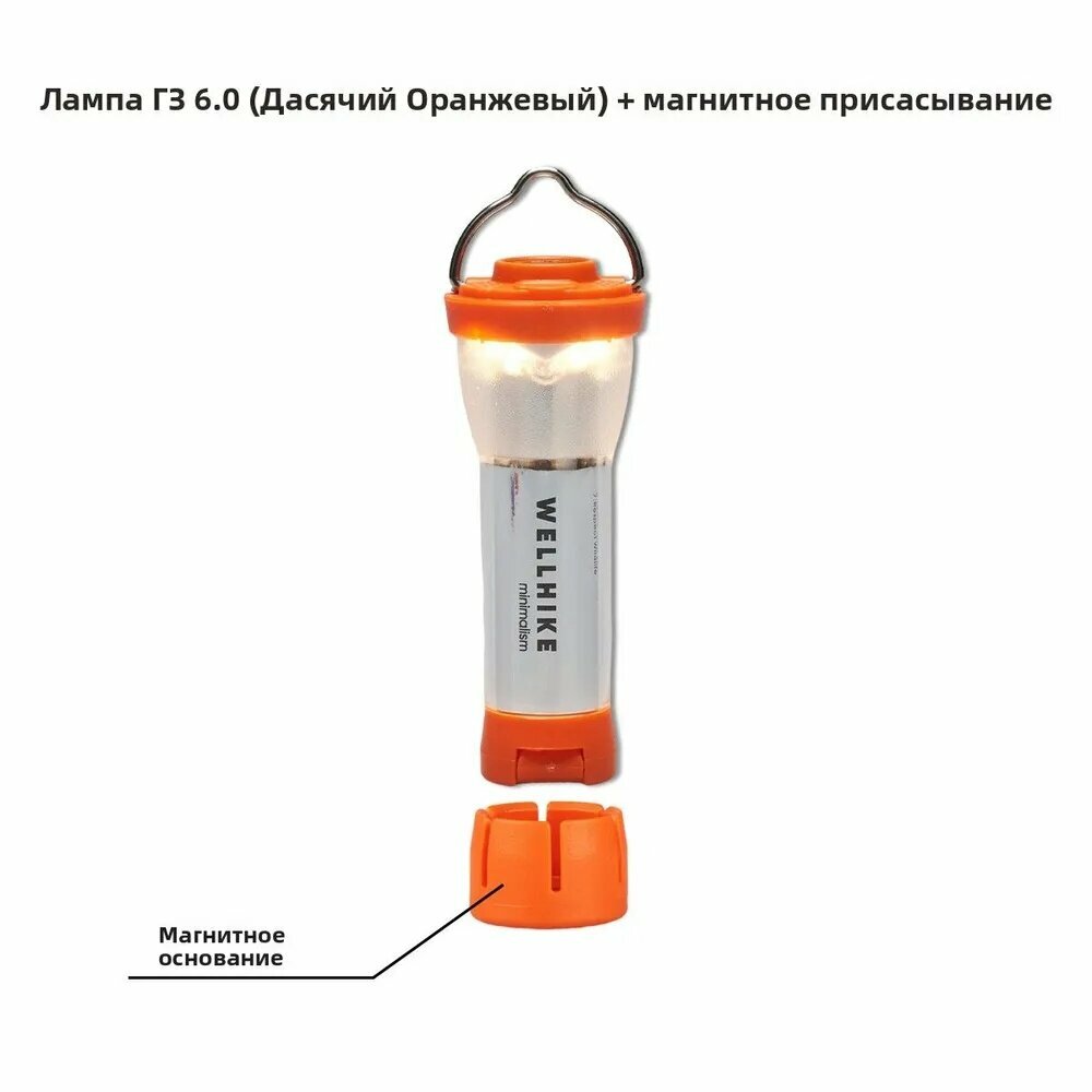 WellHike Кемпинговый фонарь