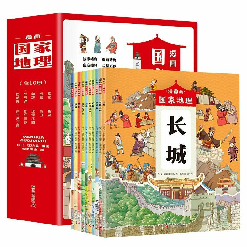 Детская энциклопедия о Китае, 10 books