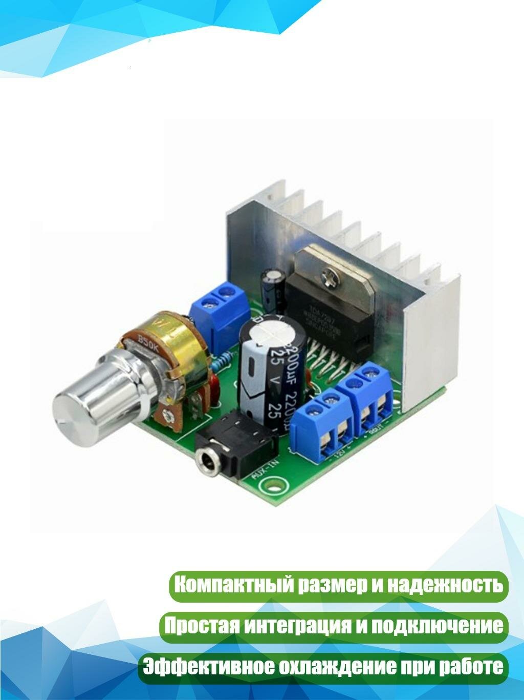 Усилитель звука TDA7297 15W+15W, двухканальный, питание 9-15V