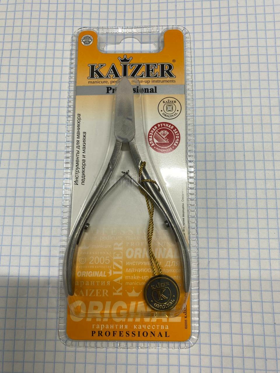 KAIZER/Кусачки маникюрные двухпружинные