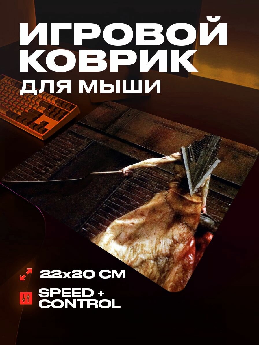 Коврик для мыши игровой Сайлент-хилл 22x20 см ProSleeves
