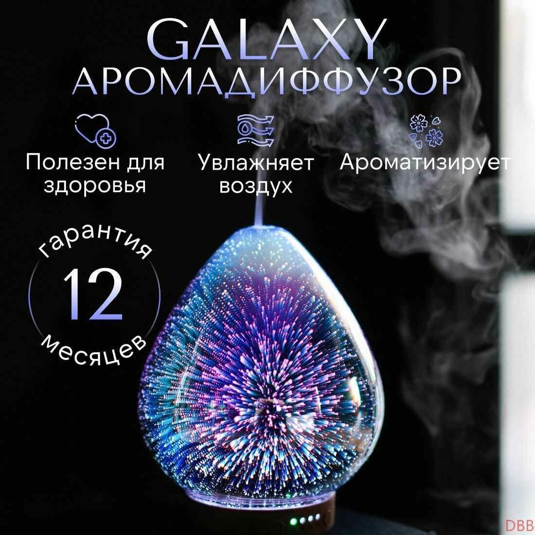 Увлажнитель воздуха