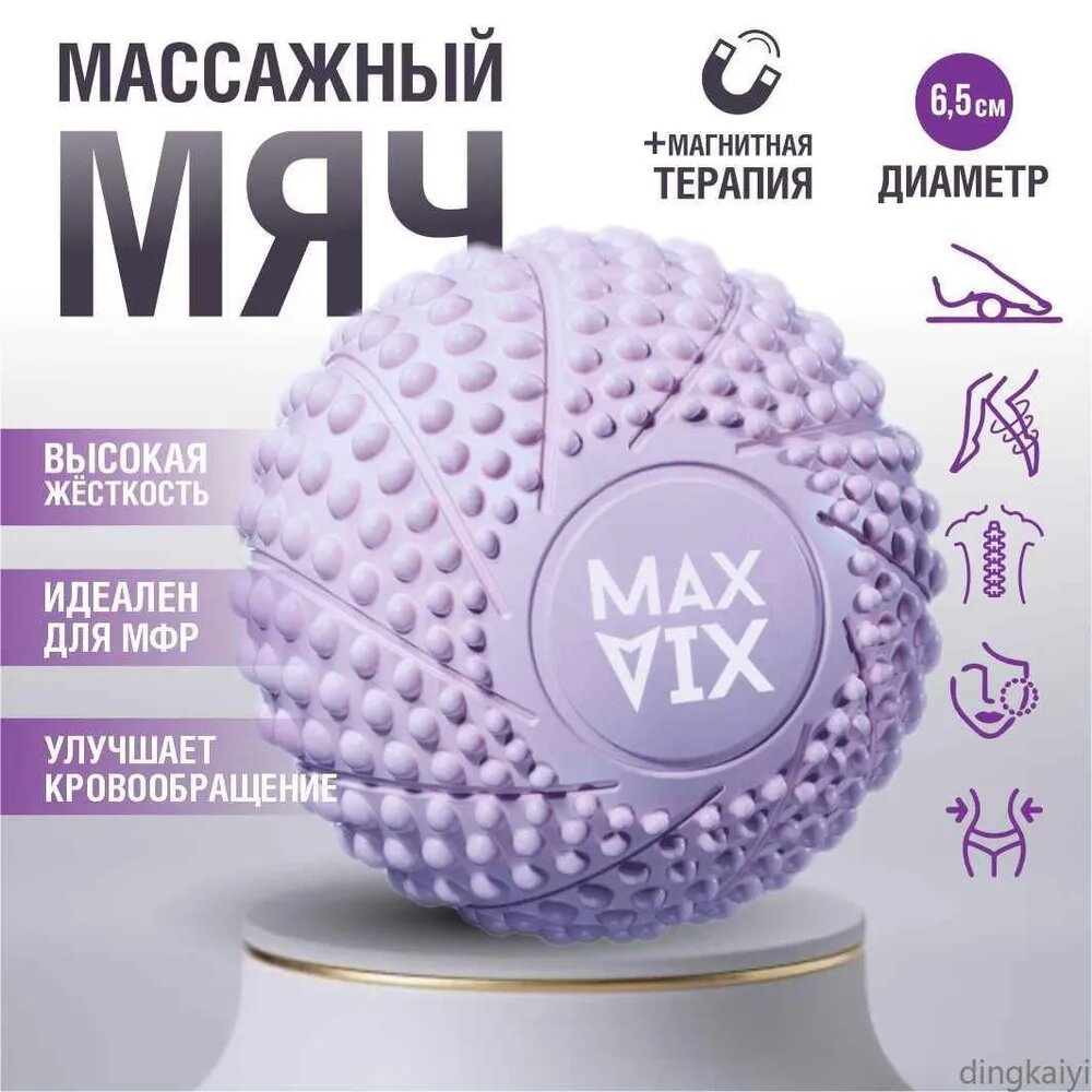 Массажер спортивный
