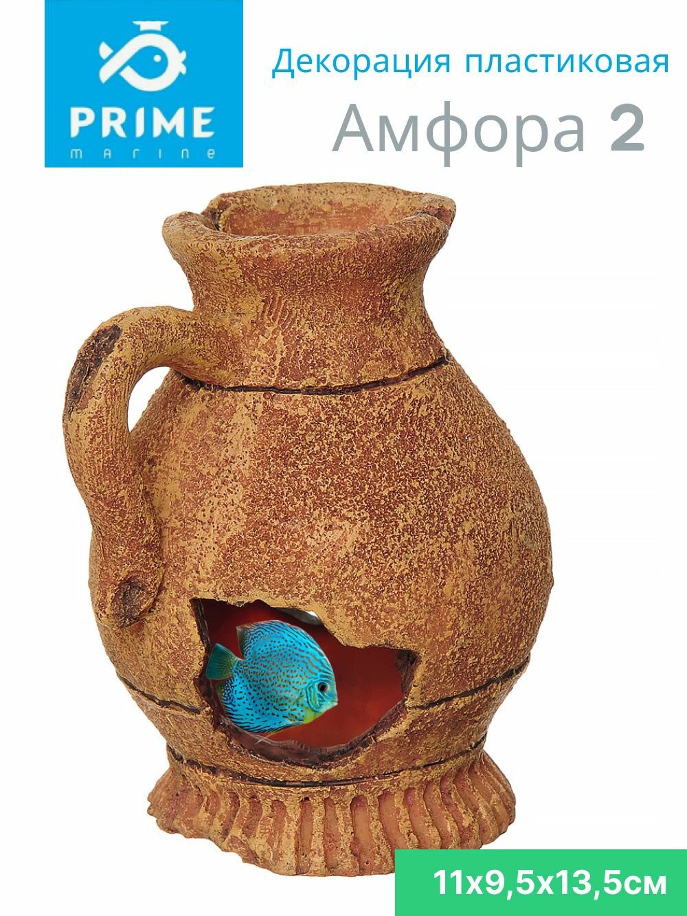 Декорация Prime "Амфора 2" 11х9,5х13,5см