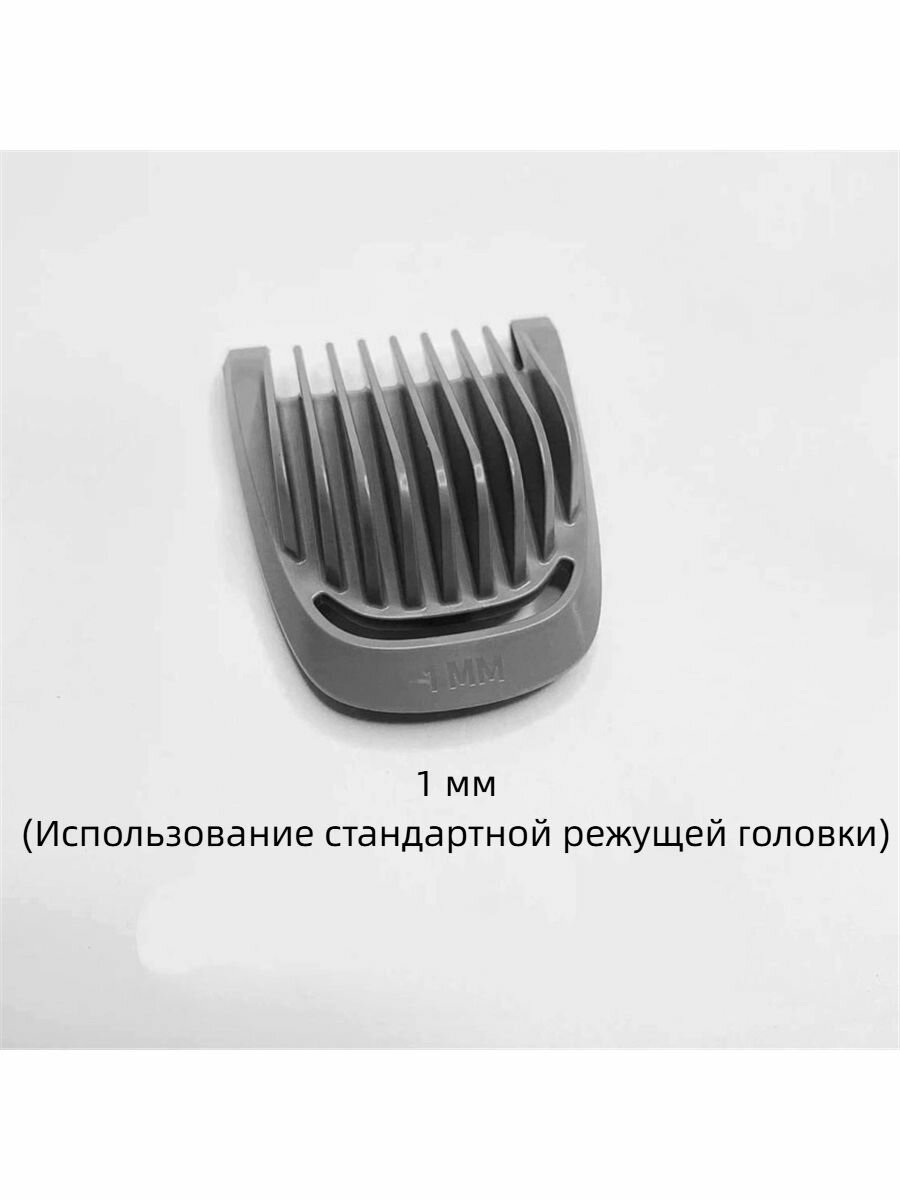 Подходит для аксессуаров hair clipper MG7770 MG7710 MG7720 MG3710 BT1209 1 ММ для использования со стандартной режущей головкой