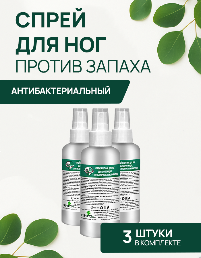 Дезодорант-спрей для ног CKC Profline 100 мл длительного действия